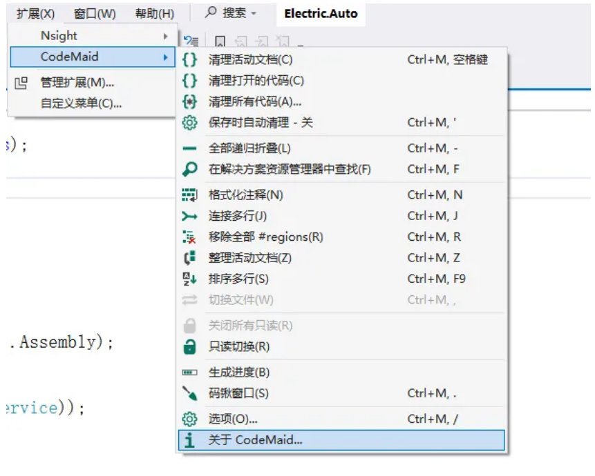2024 年 Visual Studio 实用插件集合_codemaid vs2022-CSDN博客