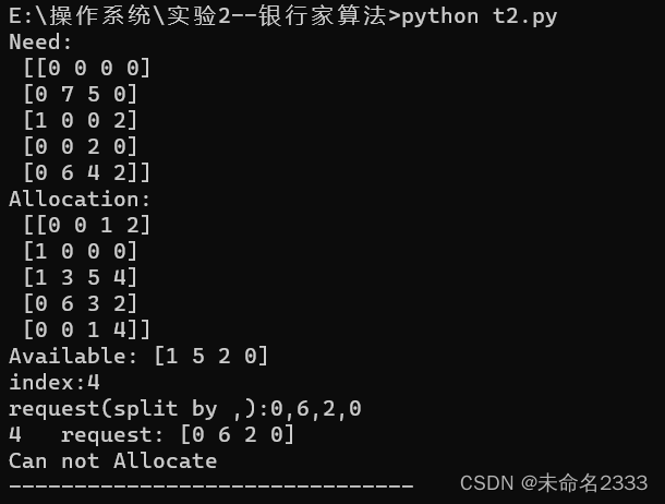 Python实现银行家算法银行家算法python Csdn博客
