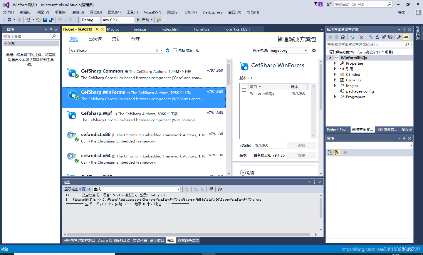 Cefsharp记录_cefsharp 记住帐号密码-CSDN博客