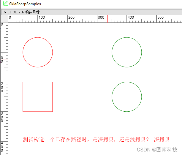 【SkiaSharp绘图15】SKPath属性详解：边界、填充、凹凸、类型判断、坐标、路径类型-CSDN博客