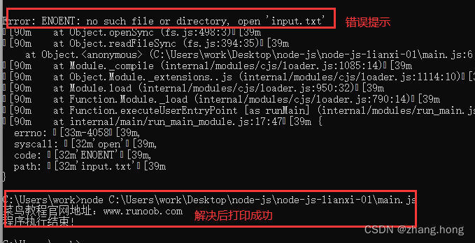 nodejs Error: ENOENT: no such file or directory, open ‘input.txt‘_node error: enoent: no such ...
