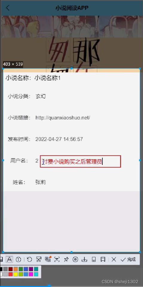 [附源码]计算机毕业设计Python+uniapp小说阅读APP4du49(程序+lw+APP+远程部署)_小说软件基于uniapp毕设-CSDN博客