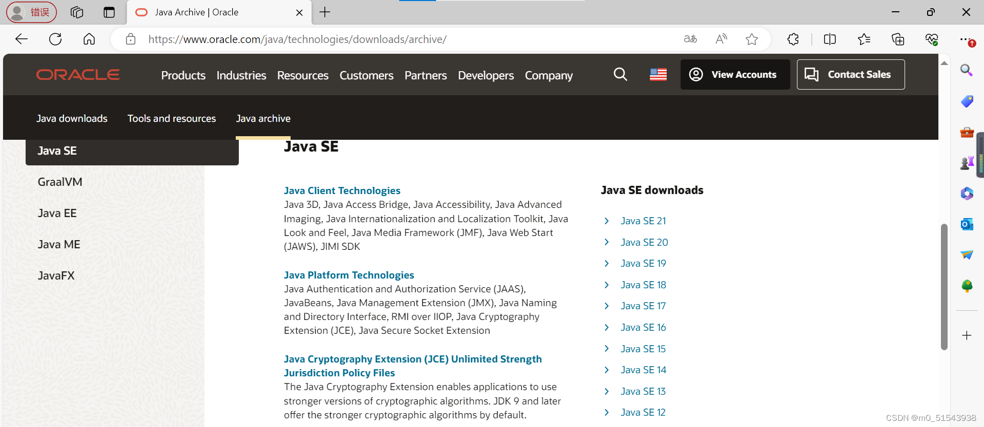Java技术详解：Jvm、JDK与JRE的跨平台实现与环境配置-CSDN博客