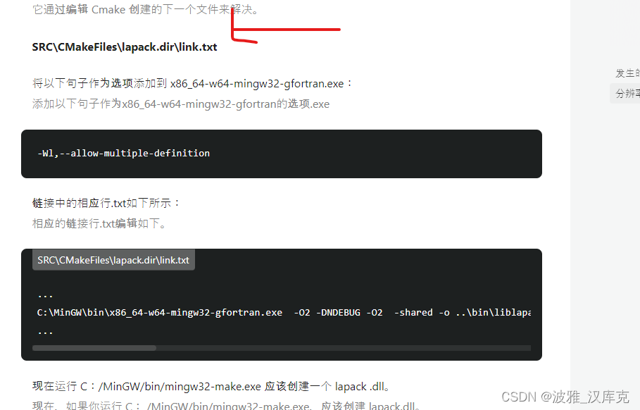 win10 使用cmake + mingw编译LAPACK_lapack gcc编译-CSDN博客