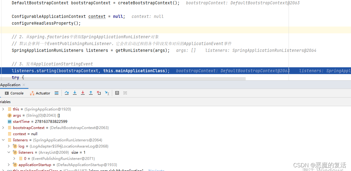 Spring Boot启动流程分析及原理_springboot的启动流程及原理-CSDN博客