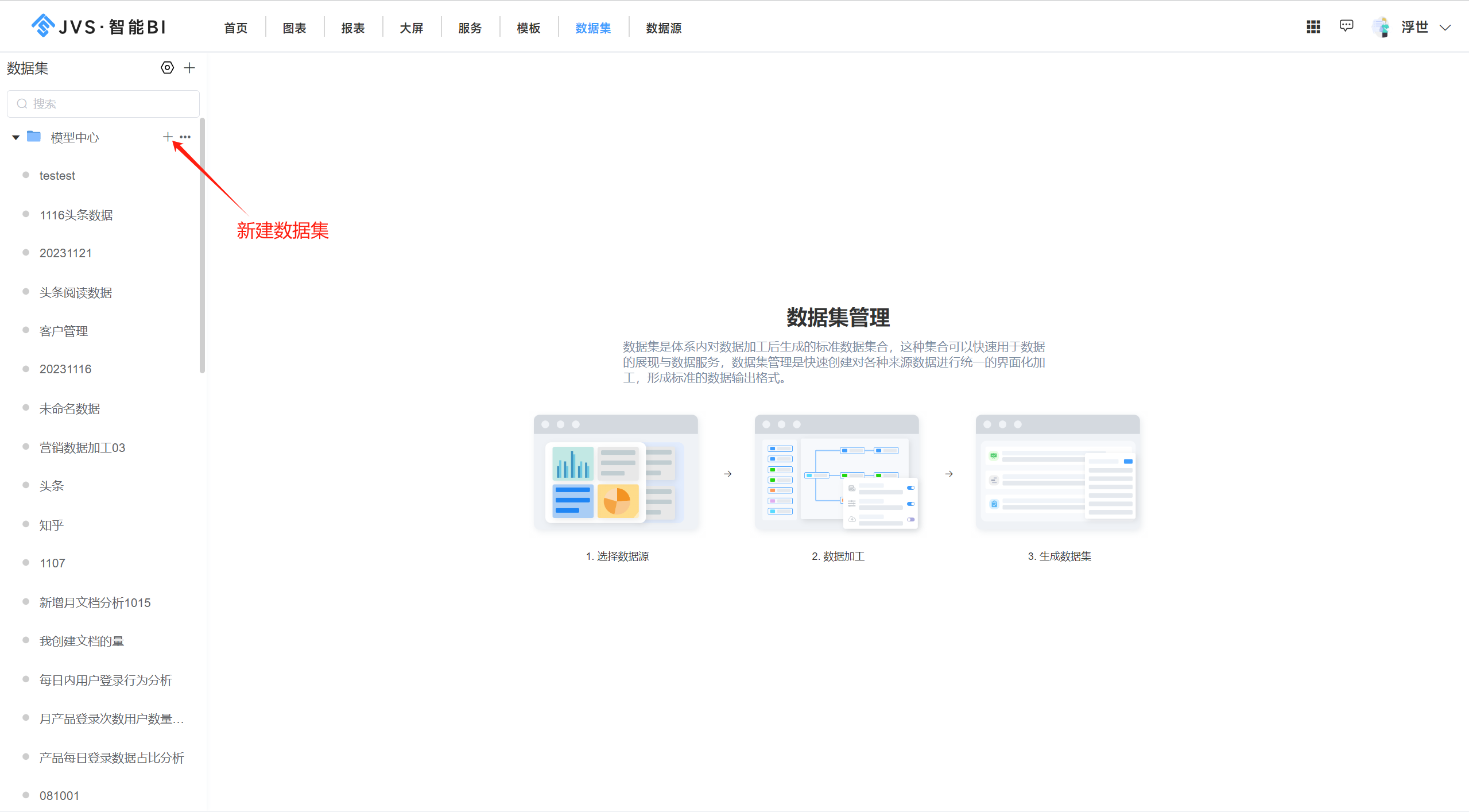 JVS智能BI字段设置节点：在数据流程中的关键作用与配置-CSDN博客