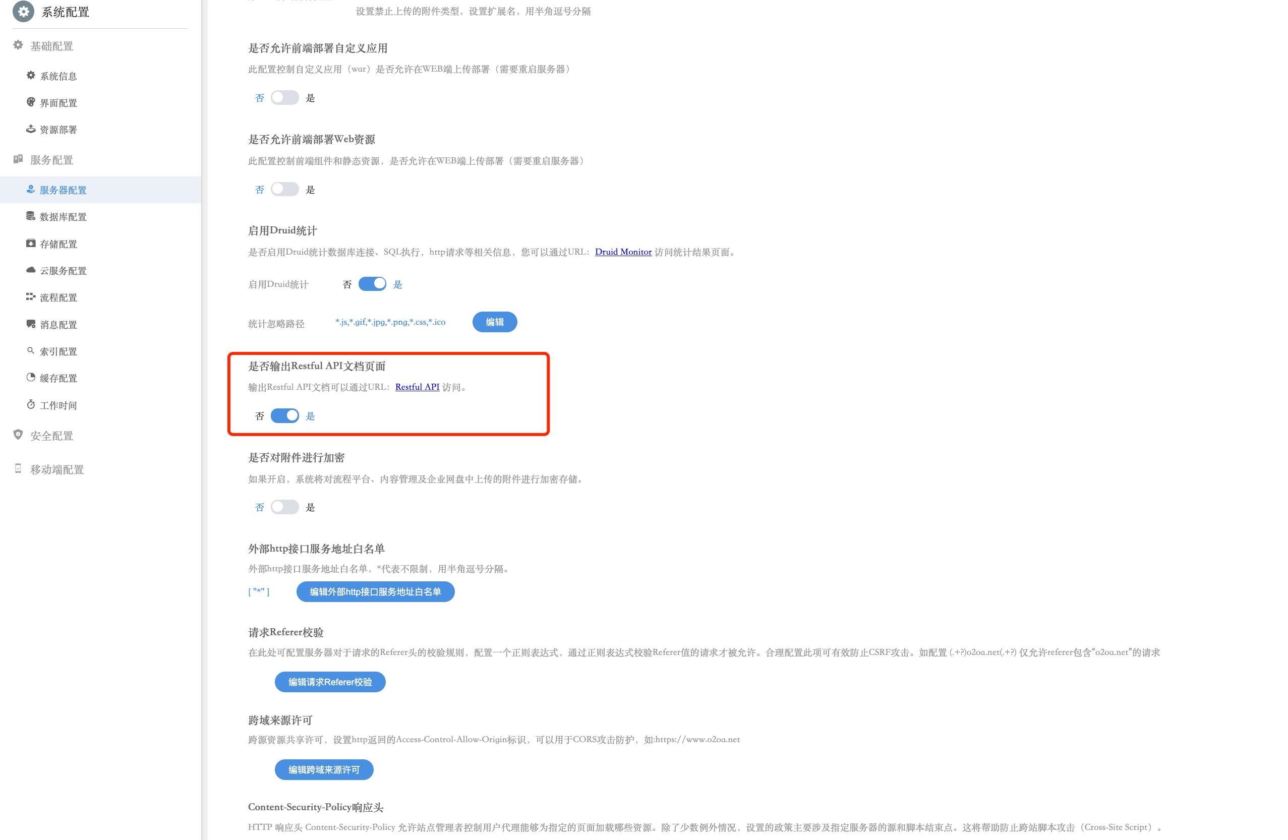 O2OA翱途开发平台前端API和后端API的访问以及使用_o2oa service api-CSDN博客