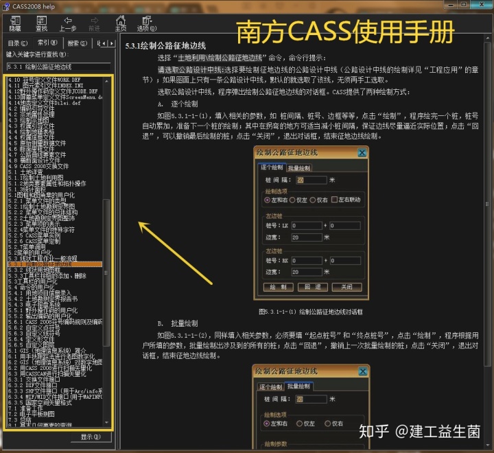 cass参考手册_想学好测绘？南方CASS教程+视频+工具，秒变测绘大神不求人!-CSDN博客