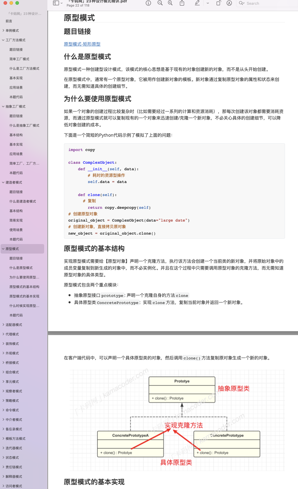 23种设计模式精讲,配套23道编程题目 ,支持 C、java、python、go设计模式23模式刷题网站 Csdn博客