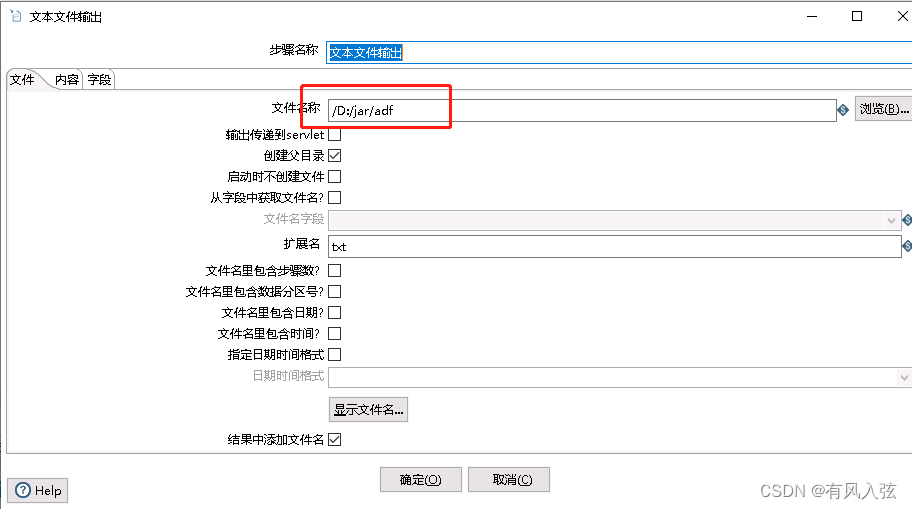 kettle解析json数据_kettle解析json数组多行-CSDN博客
