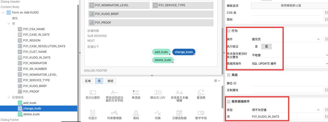 Apex开发实践（二）：交互式报表的实现oracleapex 交互式报表初期排序 Csdn博客 