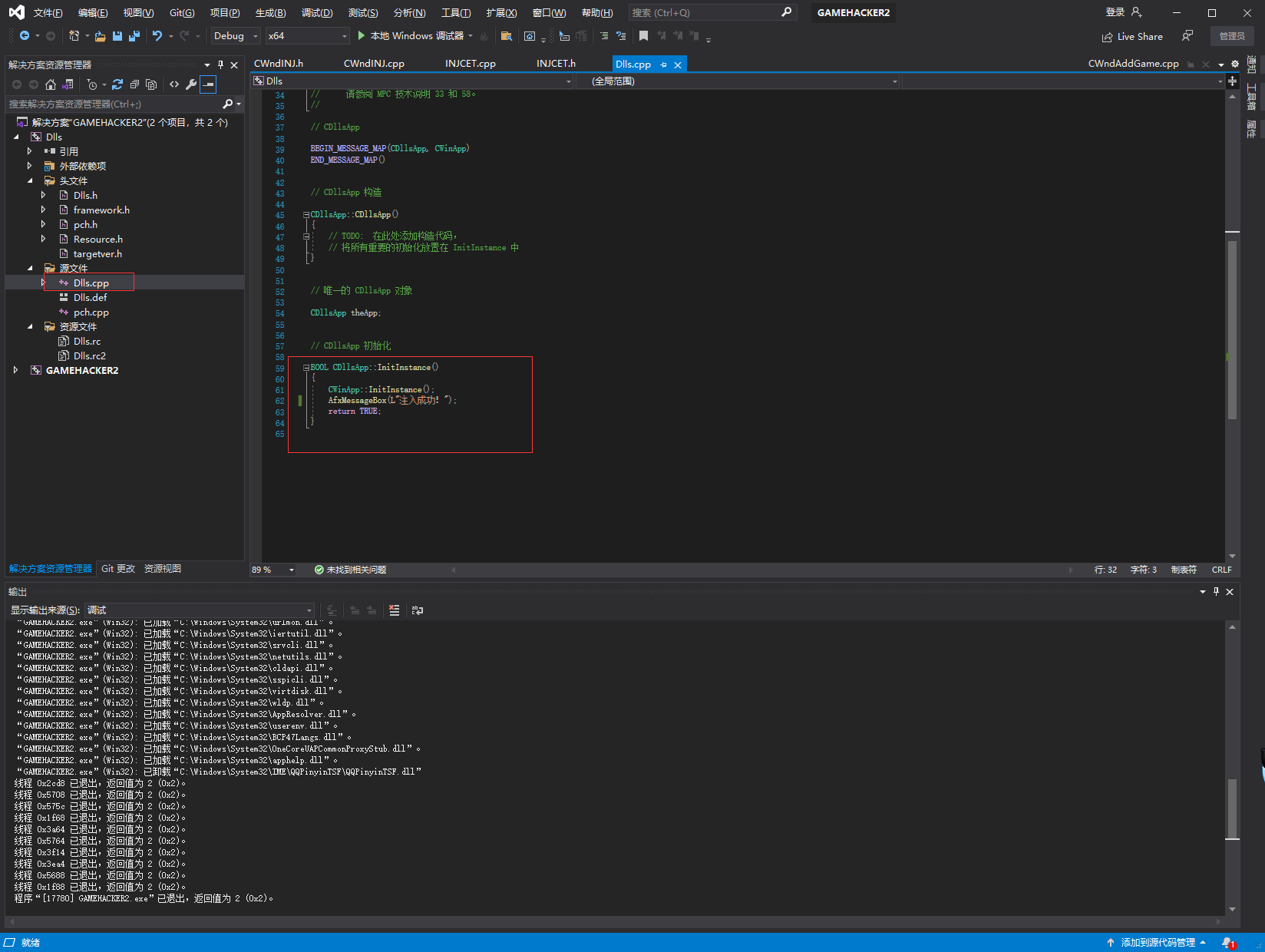 34.构建核心注入代码-CSDN博客