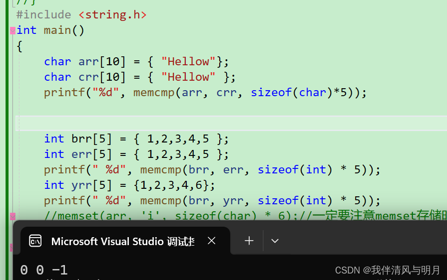 C--内存函数memcpy,memmove,memset,memcmp-CSDN博客