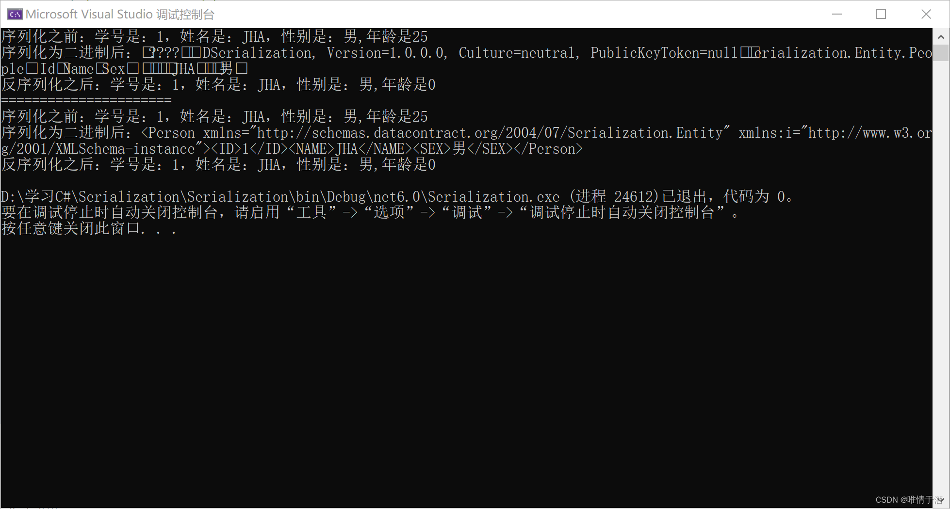 net core 中的序列化与反序列化_core dynamic 序列化-CSDN博客