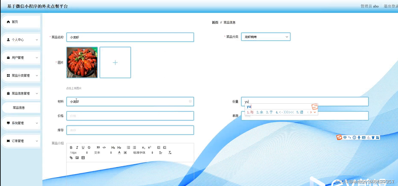 计算机毕业设计springbootvue基本微信小程序的外卖点餐平台系统在研究基于springboot与vue结合的外卖点餐系统开发过程中