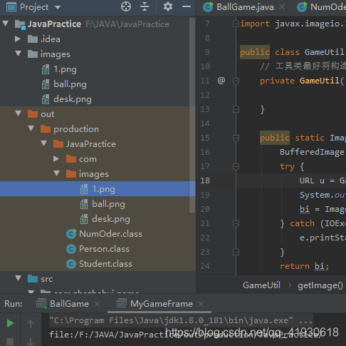 Exception in thread "main" java.lang.IllegalArgumentException: input == null!问题，GameUtil类的解释-CSDN博客