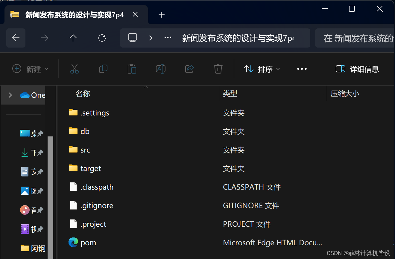 新闻发布系统的设计与实现jspjavaspringmvcmysqlmybatis系统新闻数据的实现 Csdn博客