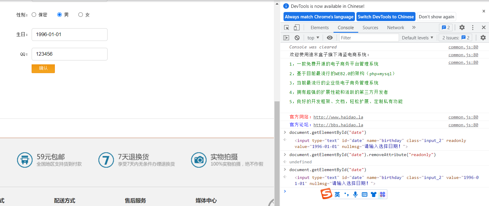 Selenium-日历控件-删除readonly方法_selenium 清空时间组件 readonly-CSDN博客