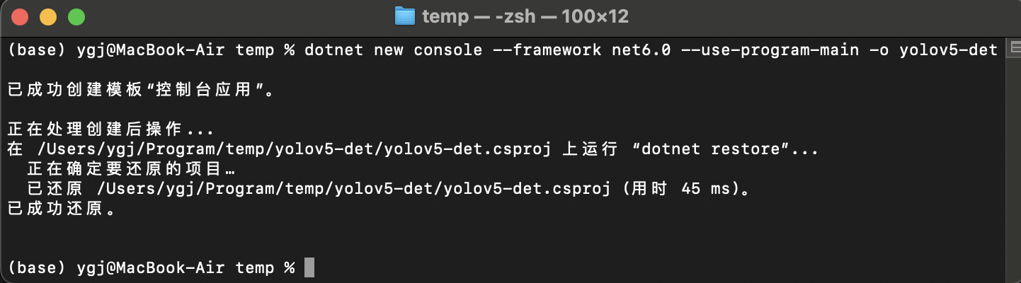 【OpenVINO™】在 MacOS 上使用 OpenVINO™ C# API 部署 Yolov5 （下篇）_c# yolov5-CSDN博客