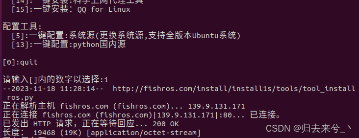 Ubuntu20.04安装ROS1+PX4+MAVROS+QGC_ubuntu20.04 qgc安装教程-CSDN博客