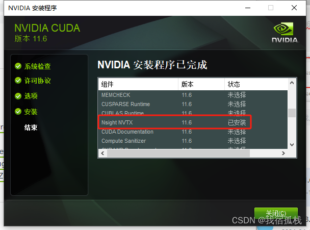 libtorch+cuda12.0cmake编译失败“Failed to find nvToolsExt”解决办法_could not find nvtx3-CSDN博客