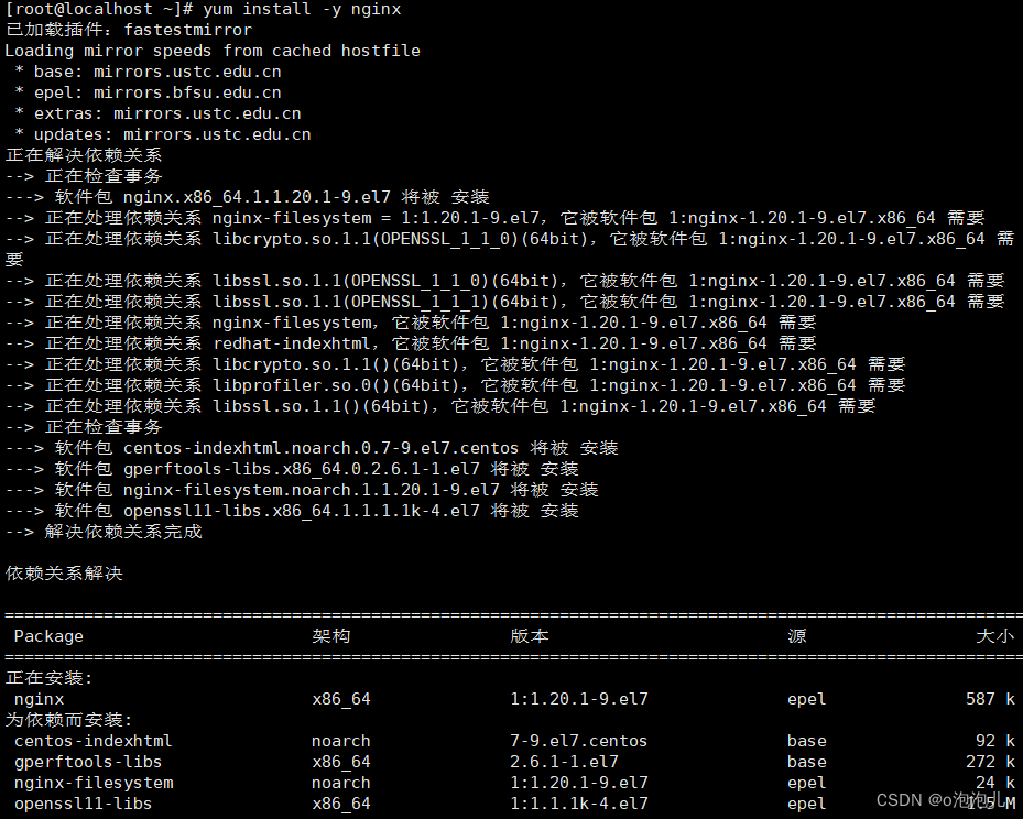 Linux系统安装nginx_linux nginx端口listen off-CSDN博客