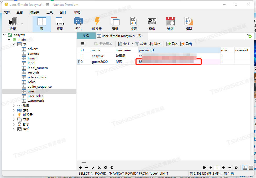 RTSP/Onvif视频监控平台EasyNVR如何提高匿名用户的用户名和密码安全性？_easynvr会泄露-CSDN博客