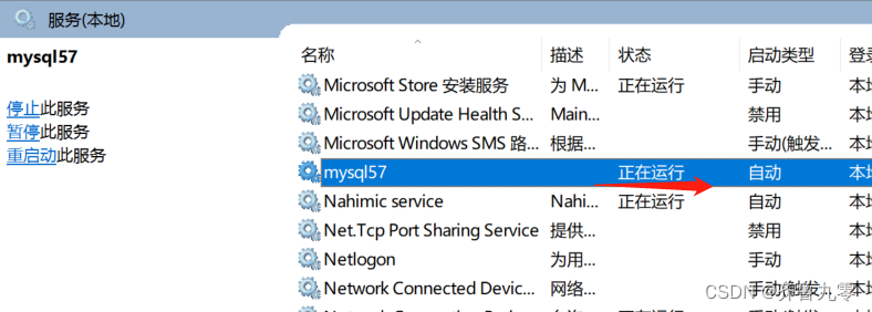 Windows11 Mysql5.7解压版安装步骤_win11 离线安装mysql.5.7.zip-CSDN博客
