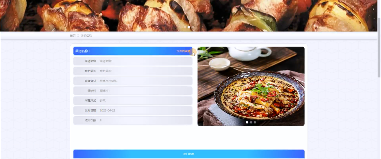 基于nodejs的在线菜谱食谱美食学习系统的设计与实现搭建nodejs完成美食列表的小程序只实现数据的显示包括图片、文字 Csdn博客