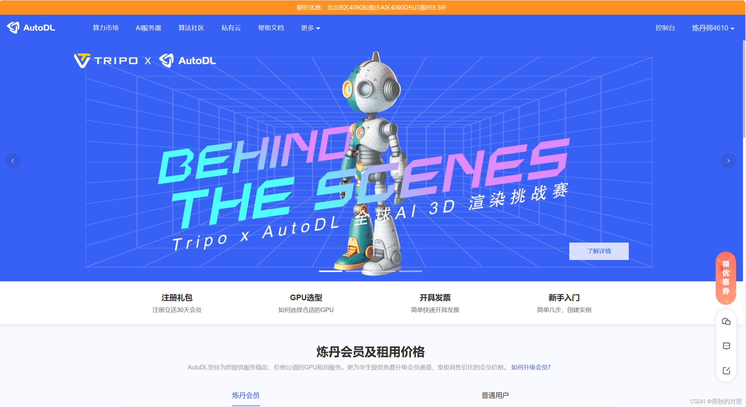 Autodl服务器中Faster-rcnn(jwyang)复现(一)_autodl如何训练rcnn-CSDN博客