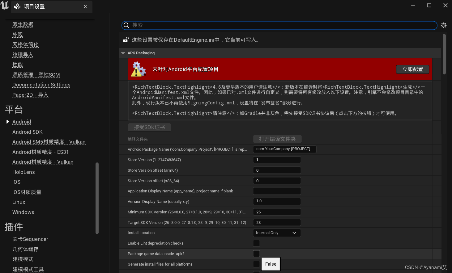 UE5.2源码版获取安装，编译，新建项目，Android打包全流程（详解）_ue源码版-CSDN博客
