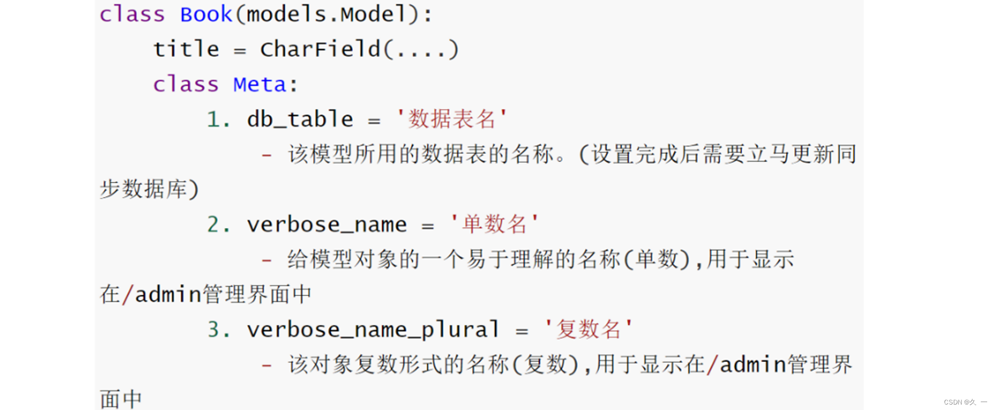 Python 自动化（十八）admin后台管理_python admin-CSDN博客