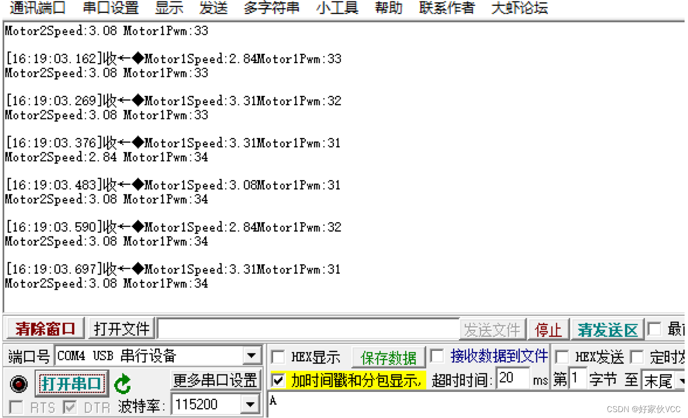 第八章-PID 速度控制 PID控制 PID调参 PID温度控制 蓝桥杯 单片机 串级PID 模糊PID STM32f103c8t6最小系统板 STM32项目 STM32cubemx正点原子 ...