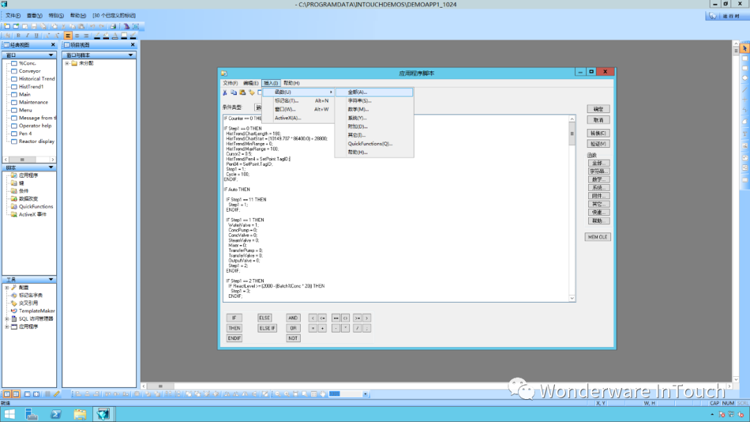 新手们还在到处到找报表资料吗？Intouch SQL Access Manager 数据库脚本自学给你安排了_intouch脚本赋值语句-CSDN博客