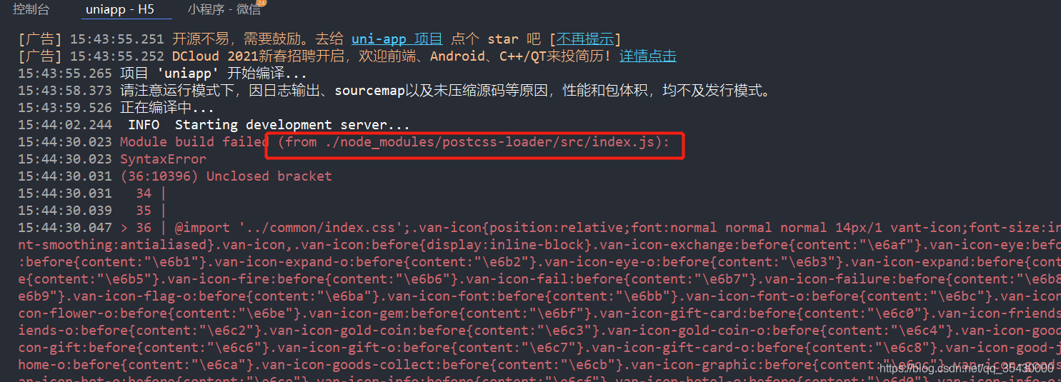 uniapp h5项目中使用vant Weapp图标组件报错问题（Module build failed from ./node_modules/postcss-loader/src ...