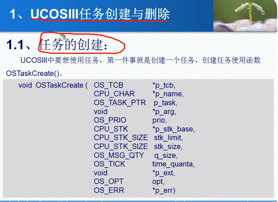 STM32工作笔记0076---UCOSIII任务基础API_任务创建和删除_ucosiii的api库-CSDN博客