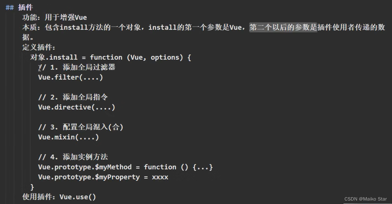 Vue技术_插件-CSDN博客