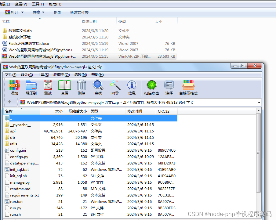 基于flask框架web的互联网购物商城pythonmysql论文基于python Web的商城项目 Csdn博客