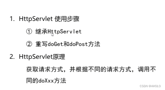 Servlet-CSDN博客
