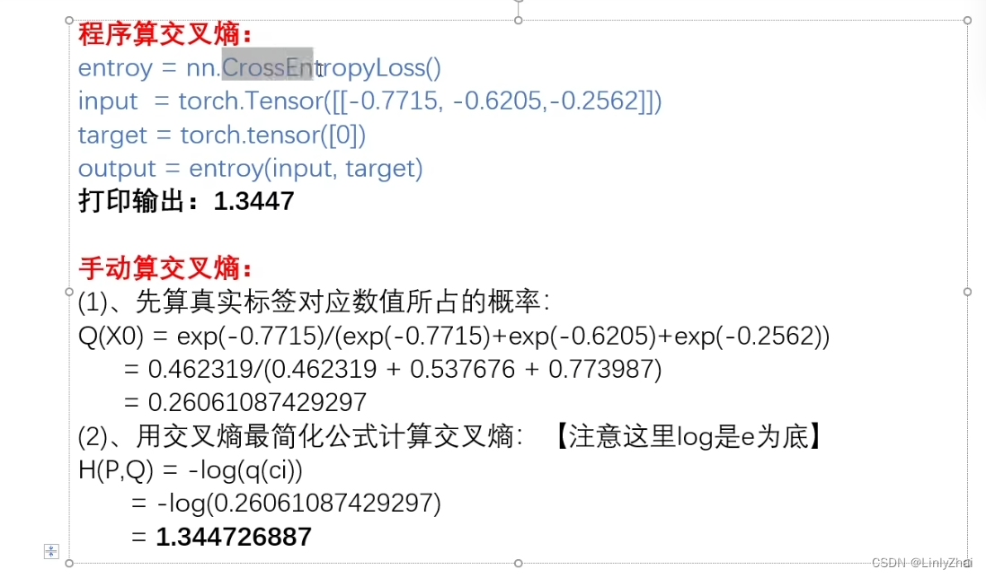 彻底搞懂交叉熵、信息熵、相对熵、KL散度、交叉熵损失、交叉熵损失函数、softmax函数、softmax求概率、各种熵的公式_nn.linear()和softmax-CSDN博客