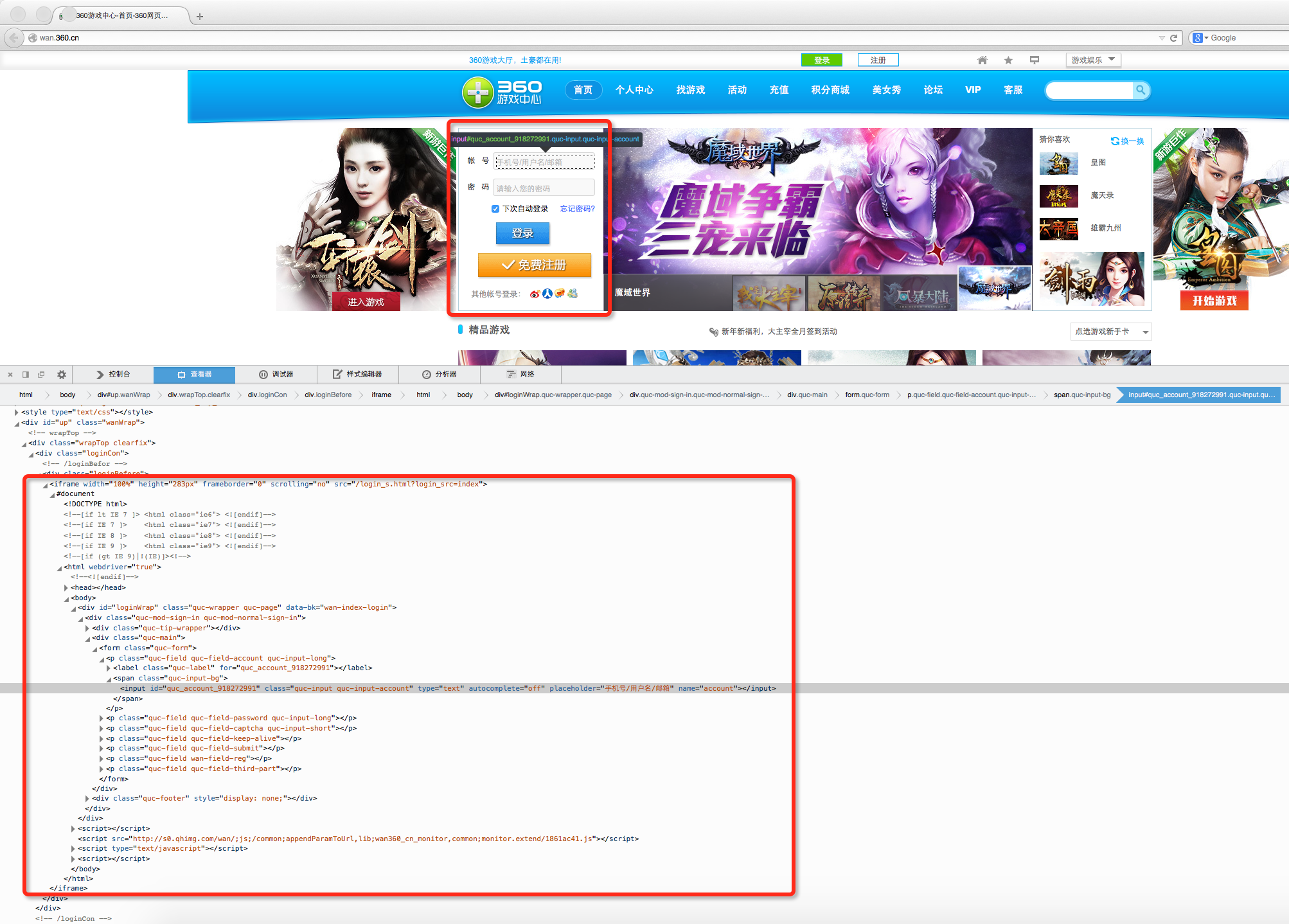 Java中通过Selenium WebDriver定位iframe中的元素-CSDN博客
