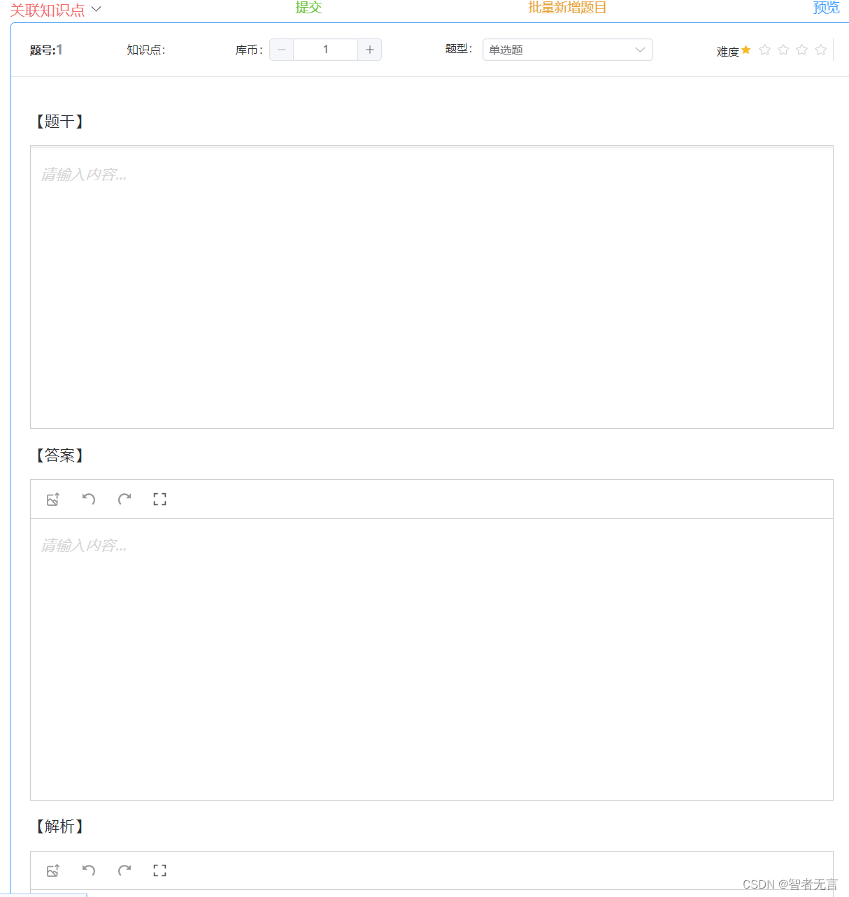 Vue3同个页面,多次加载wangeditor富文本编辑器实例foreach循环使用多个wangeditor Csdn博客