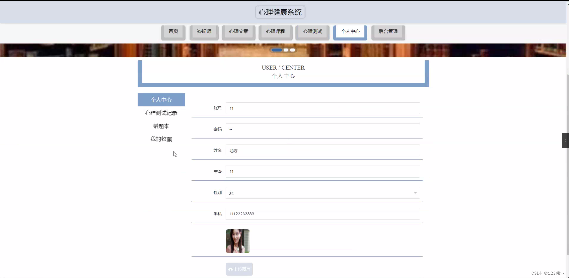 ssm毕设项目心理健康系统84459（java+VUE+Mybatis+Maven+Mysql+sprnig）-CSDN博客