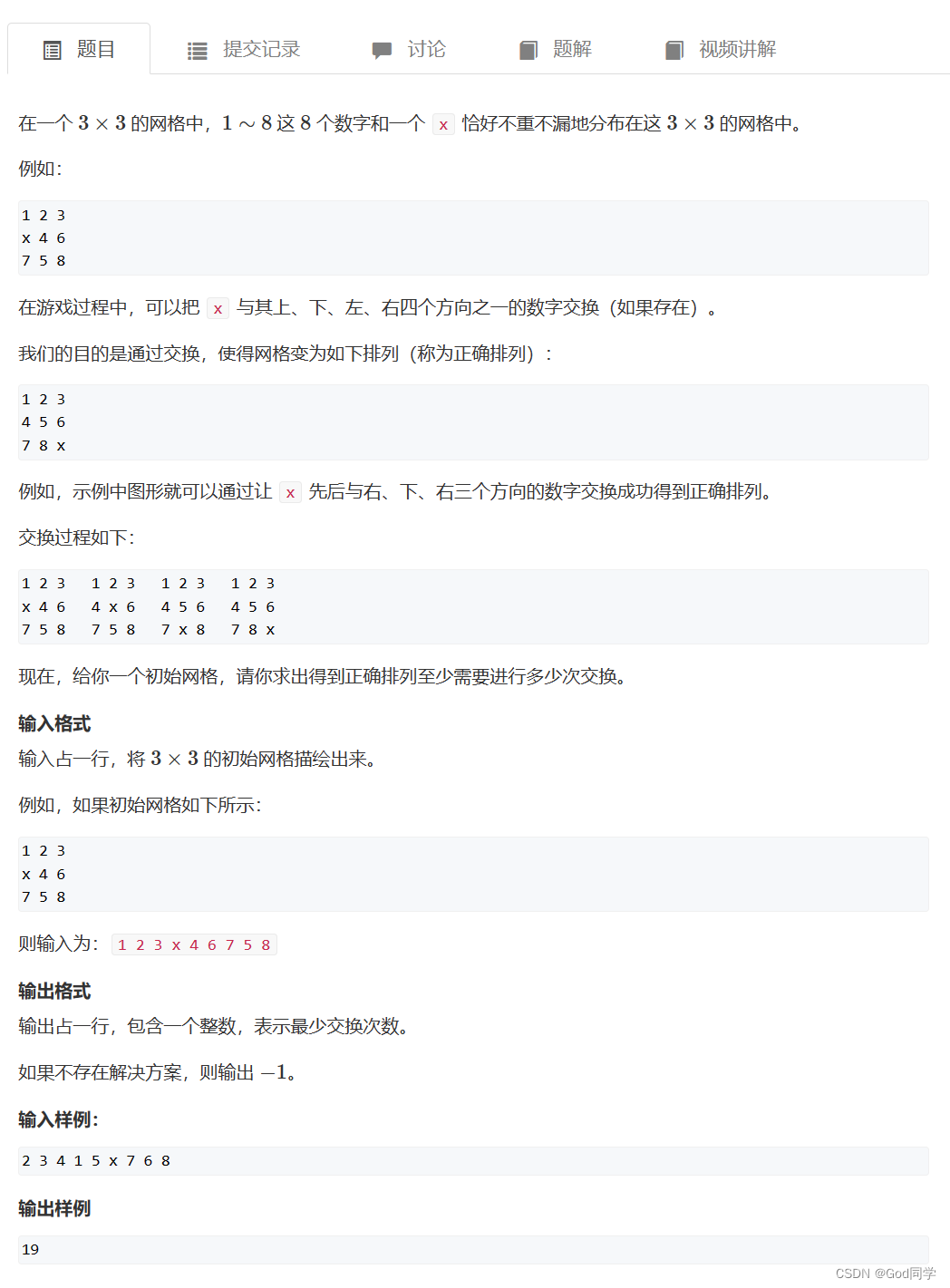AcWing算法基础课复习——（三）搜索与图论_acwing 有向图的拓扑序列-CSDN博客