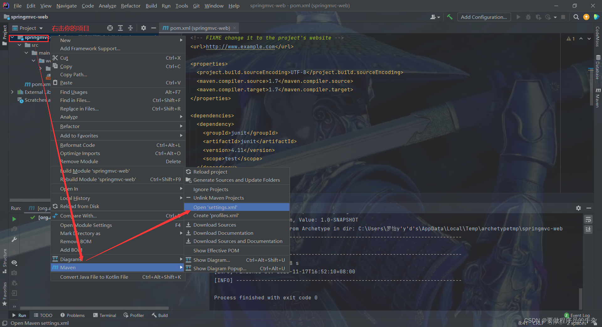 注解配置Spring MVC_intellij idea 2024 spring mvc-CSDN博客