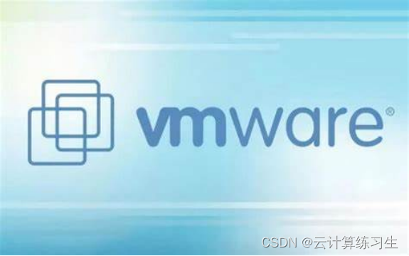 linux操作系统基础篇：学习Linux的必经之路——VMware workstation-CSDN博客