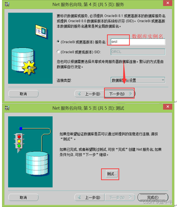 Oracle数据库服务器端和客服端的安装oracle安装客户端和服务端 Csdn博客