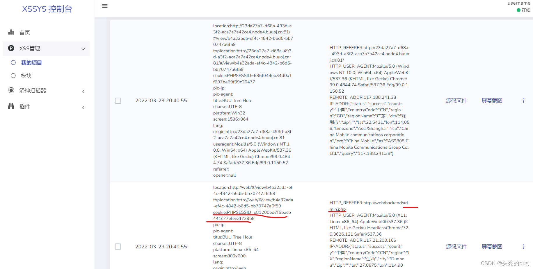 XSS的基础与BUU XSS COURSE 1靶场练习-CSDN博客
