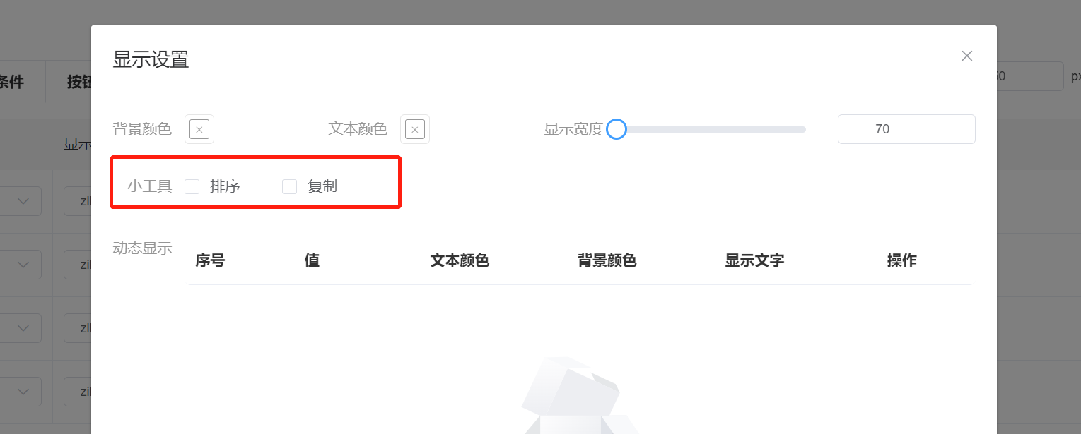 Java低代码开发：jvs-list（列表引擎）功能（二）字段及样式配置_jvs规则引擎,参数为list,怎么办-CSDN博客