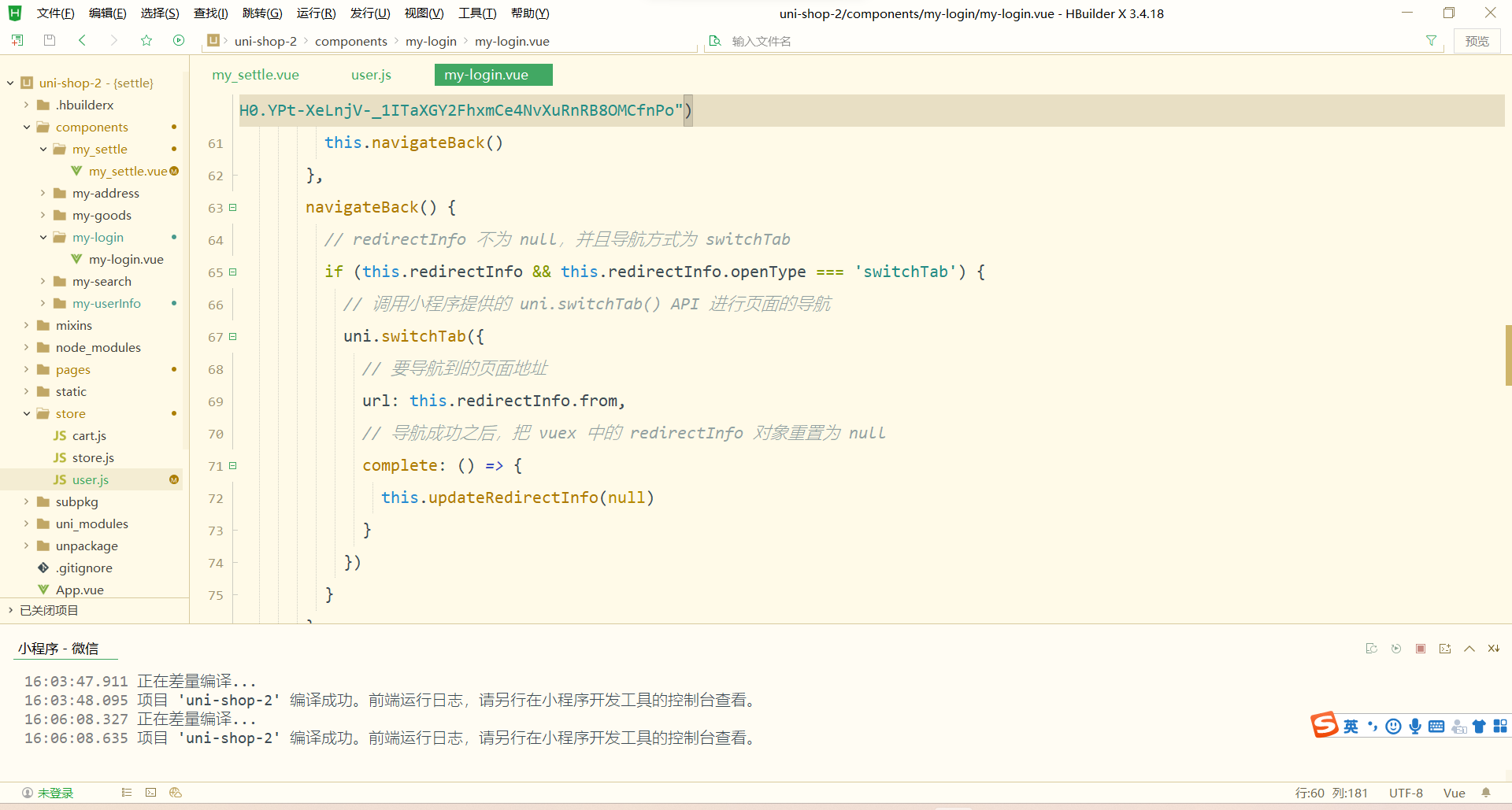 uni-app:登录与支付-- 三秒后自动跳转_uni-app 3秒以上 触发事件-CSDN博客